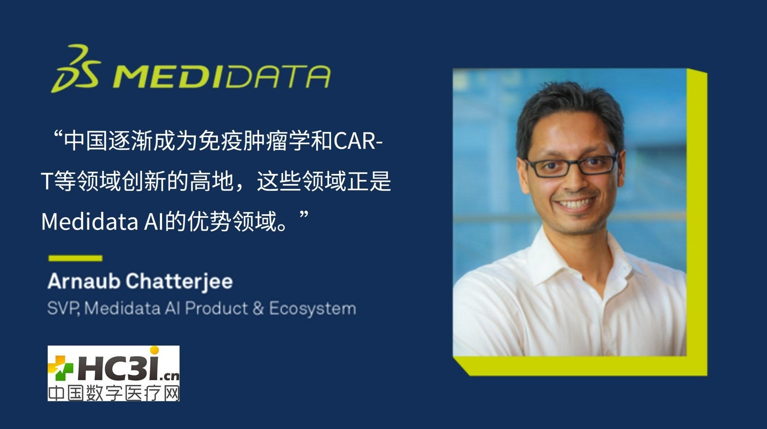 Medidata AI：释放数据活力，助力中国医药创新 | Medidata Solutions
