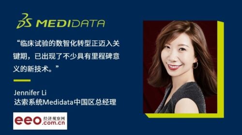 临床试验数智化大有可为 | Medidata Solutions