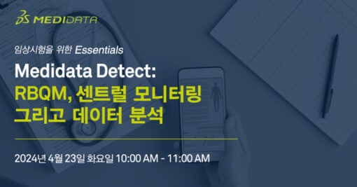 [임상시험을 위한 Essentials] Medidata Detect: RBQM, 센트럴 모니터링 그리고 데이터 분석 ...