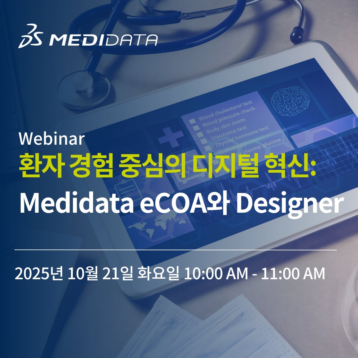[Medidata 웨비나] 환자 경험 중심의 디지털 혁신: Medidata eCOA와 Designer | Medidata ...